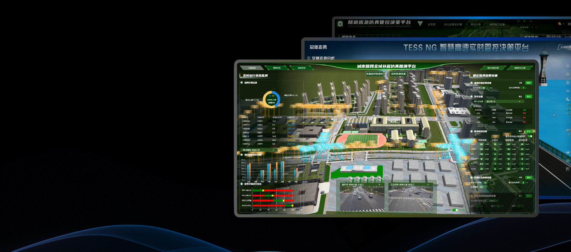 济达交通-交通仿真软件TESS NG研发及交通解决方案服务商